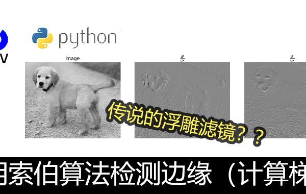Opencv Python 图像矩阵的均值和标准差 创客出手