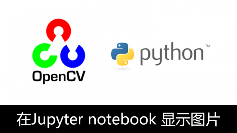 Opencv Python 在jupyter Notebook用matplotlib显示图片 Pltimshow版 创客出手