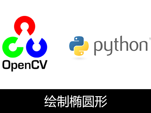 Opencv Python 2d绘制线段 创客出手